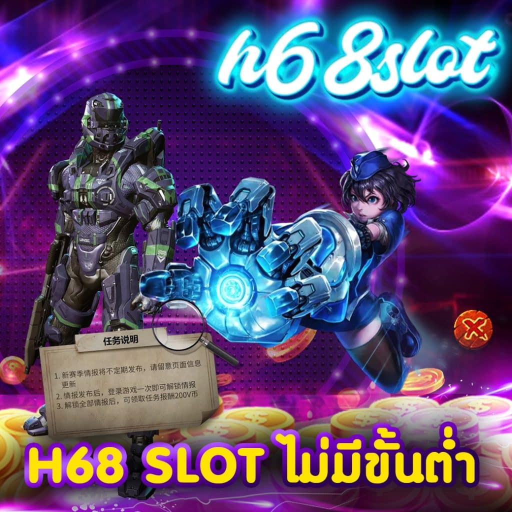 h68 slot ฝากถอน wallet ได้ง่าย เว็บตรง ufabet คาสิโนอันดับ 1